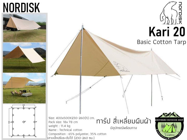 Nordisk Kari 20 Basic Cotton Tarp#ทาร์ป สี่เหลี่ยมผืนผ้า มีอุปกรณ์พร้อมกาง | Lazada.co.th