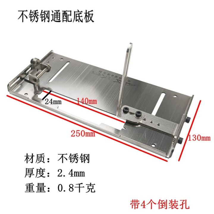 Stainless steel universal 110 cutting machine base plate thickened and ...
