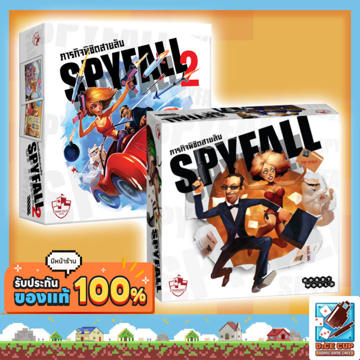 [ของแท้] ภารกิจพิชิตสายลับ (Spyfall)TH/EN / ภารกิจพิชิตสายลับ 2 ...