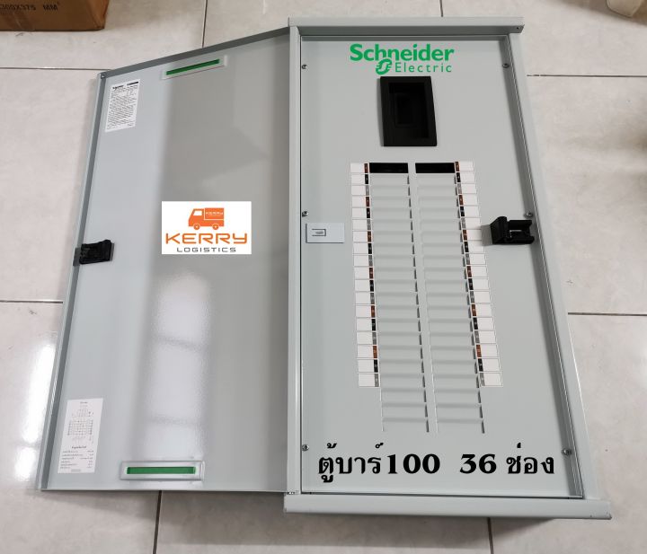 Schneider QO3-100EZ36G/SN 36 ช่องตู้โหลดเซนเตอร์ สแควร์ดี คลาสสิค แบบ ...