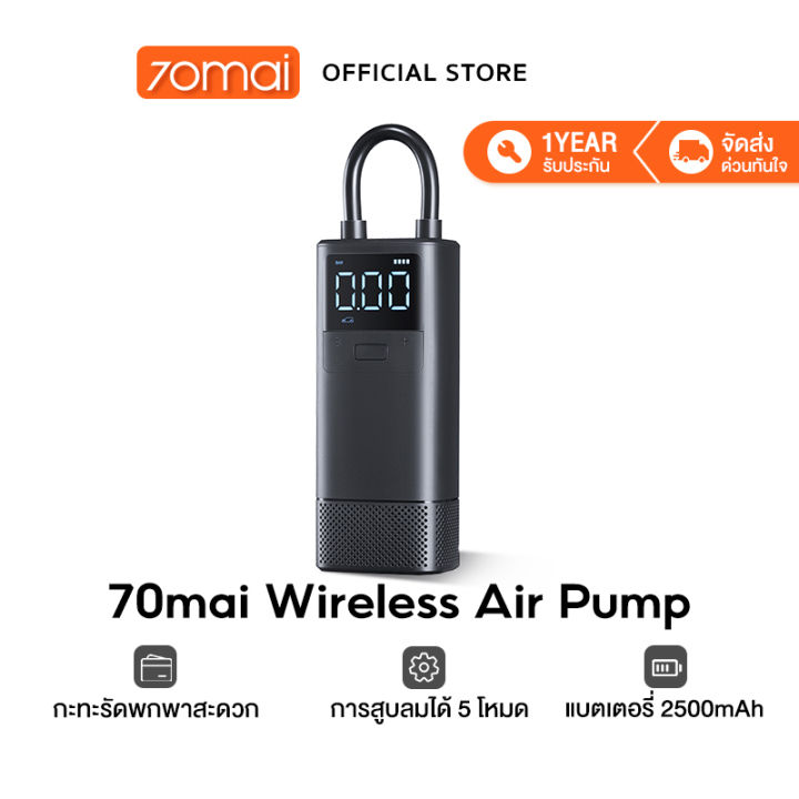 70mai Wireless Air pump Compressor Lite TP05 เครื่องปั๊มลมไฟฟ้า เครื่อง ...