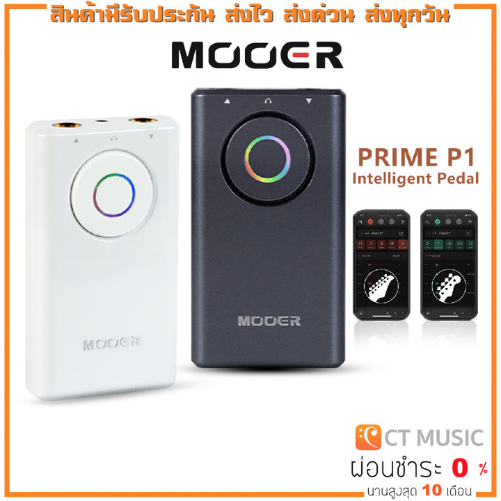 Mooer Prime P1 เอฟเฟคกีตาร์ Mooer Prime P1 Intelligent Pedal | Lazada.co.th
