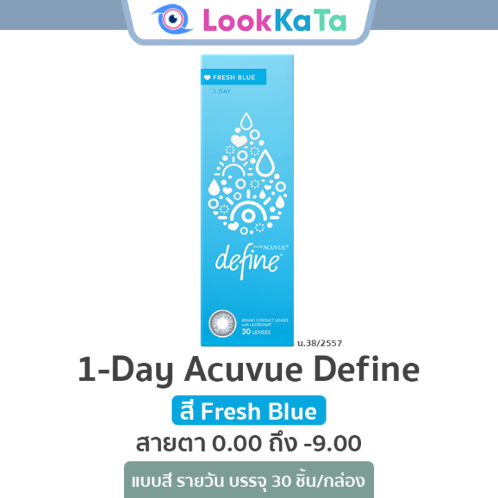 1-Day Acuvue Define สี Fresh Blue (10ข้าง/กล่อง) | Lazada.co.th
