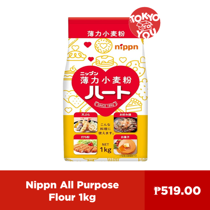 Nippn All Purpose Flour (1kg) | Lazada PH
