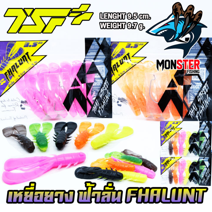 เหยื่อตกปลา เหยื่อยาง ฟ้าลั่น FHALUNT SIZE 9.5 cm. by THAI STREET ...
