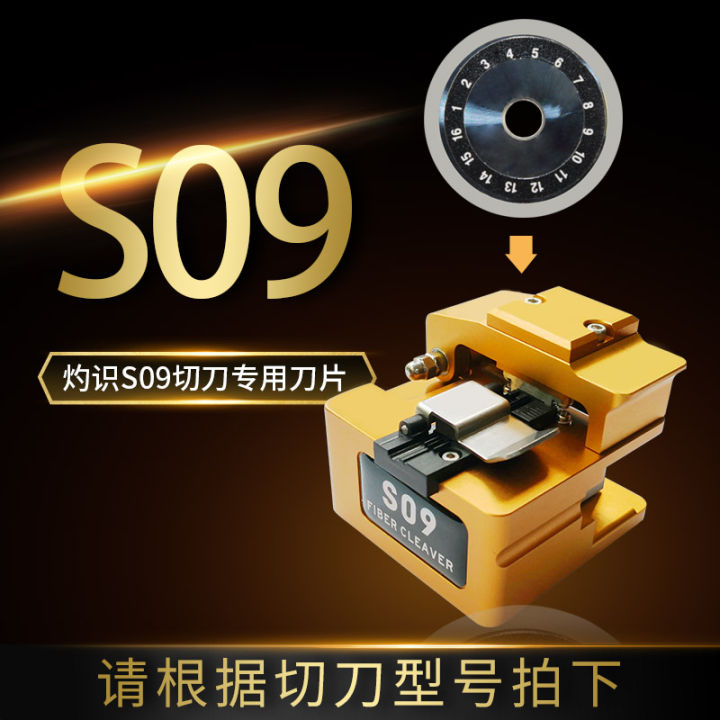 [100% New] S09 Optical Fiber Optic Cleaver Blade For Signalfire Ai-8 Ai ...