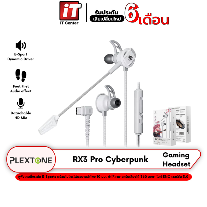 หูฟังเกมมิ่ง Plextone RX3 Pro Cyberpunk Gaming Headset 3.5 หูฟังแบบมี ...