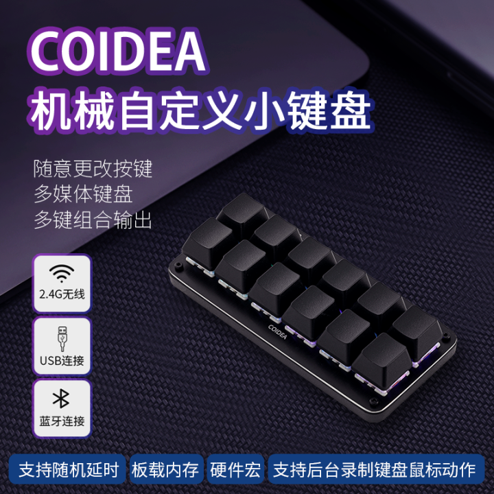 xbbk COIDEA Custom Mechanical Keyboard Macro Programmable Shortcut One Password Game Bluetooth ...