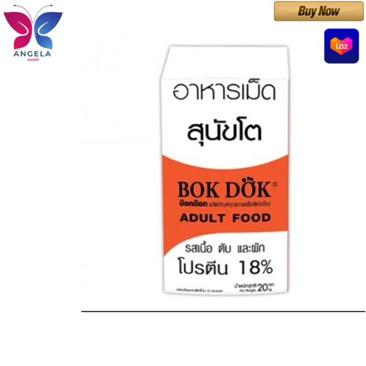 (FT20)Bok Dok (บ็อกด็อก) อาหารเม็ดสุนัขโต รสเนื้อ ตับ และผัก 20 kg ...