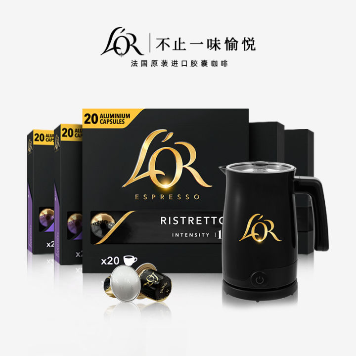 Imported Lor capsule black coffee 5 boxes /100 capsules X electric milk ...