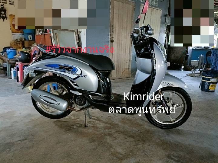ชุดสี สกู้ปปี้ ไอ ตัวแรก gen 1 เฟรม Honda scoopy i gen 1 รถปี 2553-2554 ...