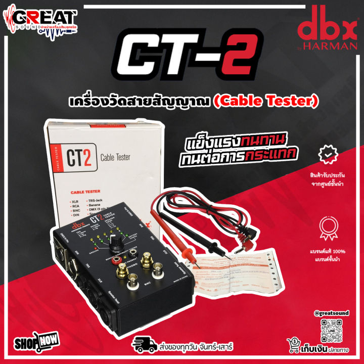 DBX CT-2 เครื่องเช็คสายสัญญาณในระบบเสียง สามารถช็คสายได้หลายรูปแบบ มีความแข็งแรงทนทานตัวถัง ...