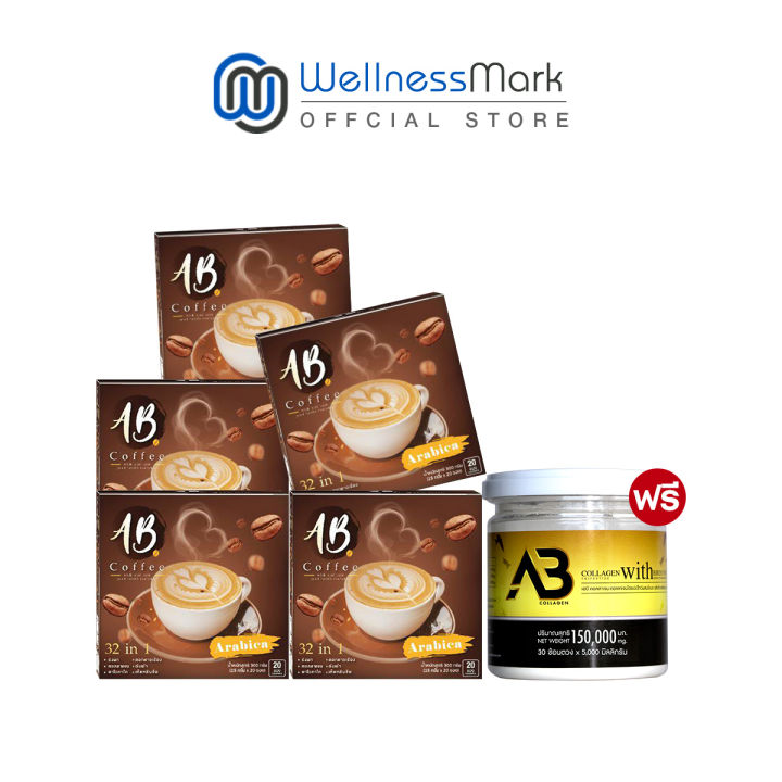 AB Coffee เอบี คอฟฟี่ (20ซอง) 5 กล่อง + แถมฟรี AB Collagen เอบี คอลลา ...
