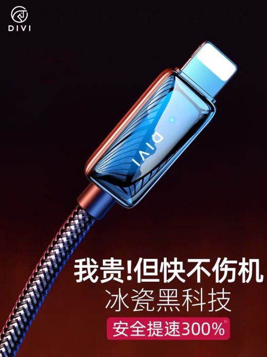 [CABLE] DIVI Upgrade Version DATA Lightning Cable Gaming 1.2M | Lazada