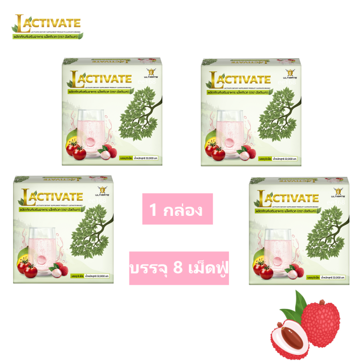 4 กล่อง (8 เม็ดฟู่) เม็ดละ 4,000 มิลลิกรัม อัลติเมท แลคติเวท Ultimate ...