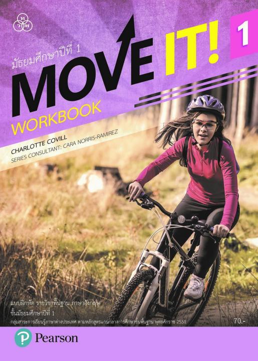 MOVE IT! WorkBook 1 แบบฝึกหัดภาษาอังกฤษ | Lazada.co.th