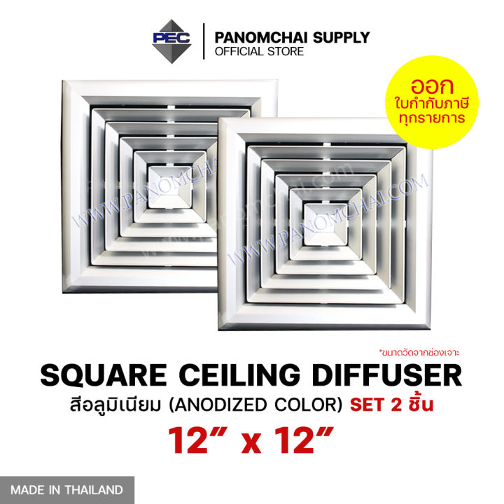 [PSC พนมชัย ซัพพลาย] ส่งจากไทย (SET2ชิ้น) ช่องระบายอากาศ หัวจ่ายแอร์ 4ทิศทาง กริลแอร์ SQUARE ...