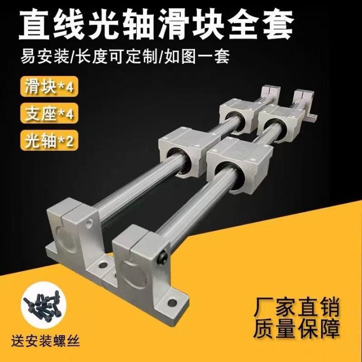 Linear optical axis guide rail polished rod slide rail high-precision ...