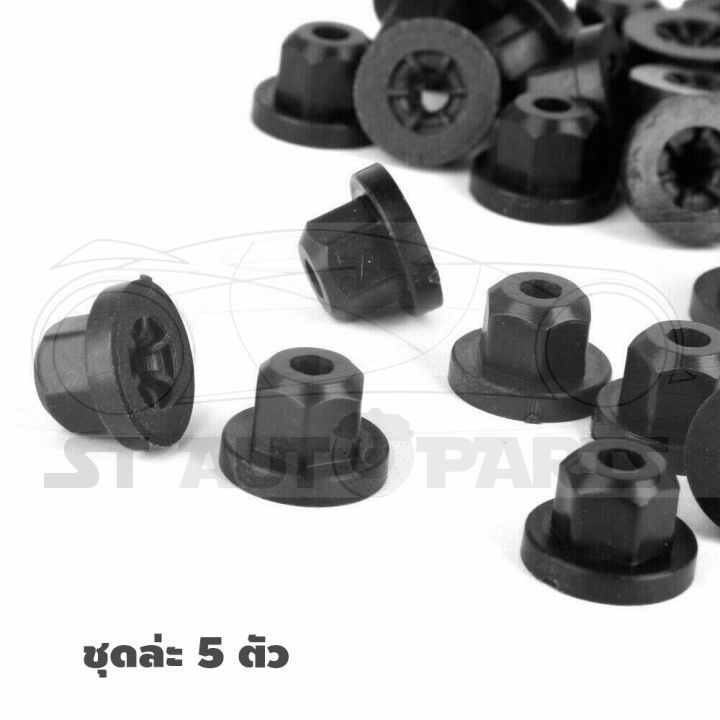 น็อตพลาสติกสำหรับแผงปิด เบาะ และตัวยึดเซนเซอร์- BMW/Benz | Lazada.co.th