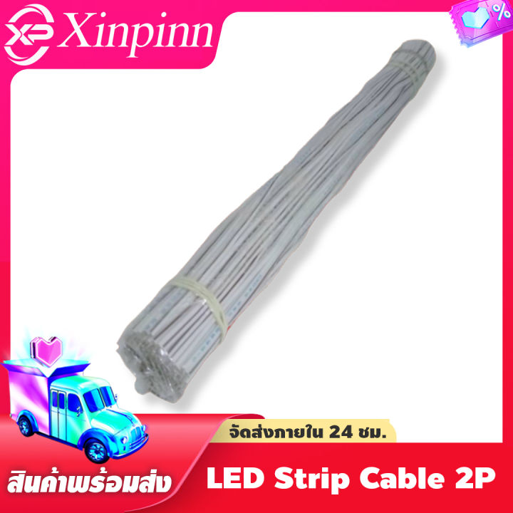 สายไฟเส้น LED 2P สายไฟต่อไฟ LED Strip 2 ขา LED Strip Cable | Lazada.co.th