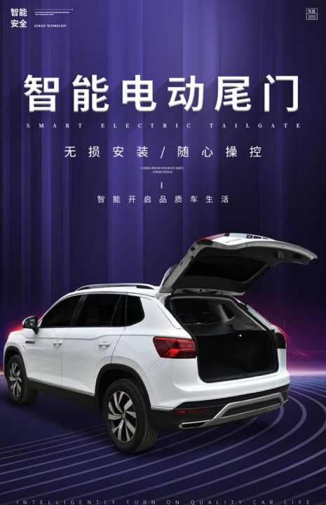Specially used for refitting the electric tailgate of Mercedes-Benz A/B ...