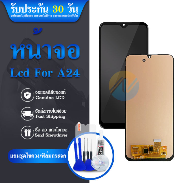 จอชุด Sm A24 จอa24 4g หน้าจอ จอ ทัช A24 4g Lcd Screen Display Touch