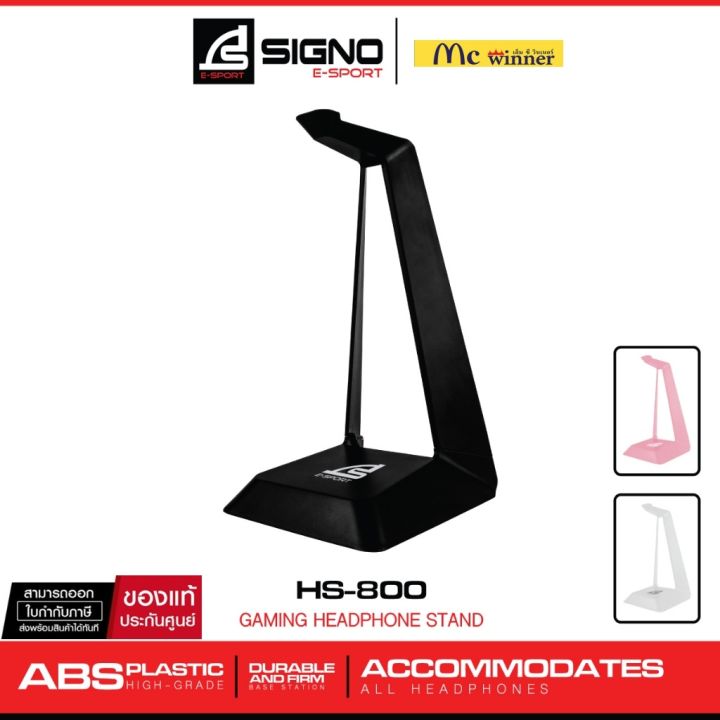 SIGNO E-Sport Gaming Headphone Stand TEMPUS รุ่น HS-800 (ที่แขวนหูฟัง ...