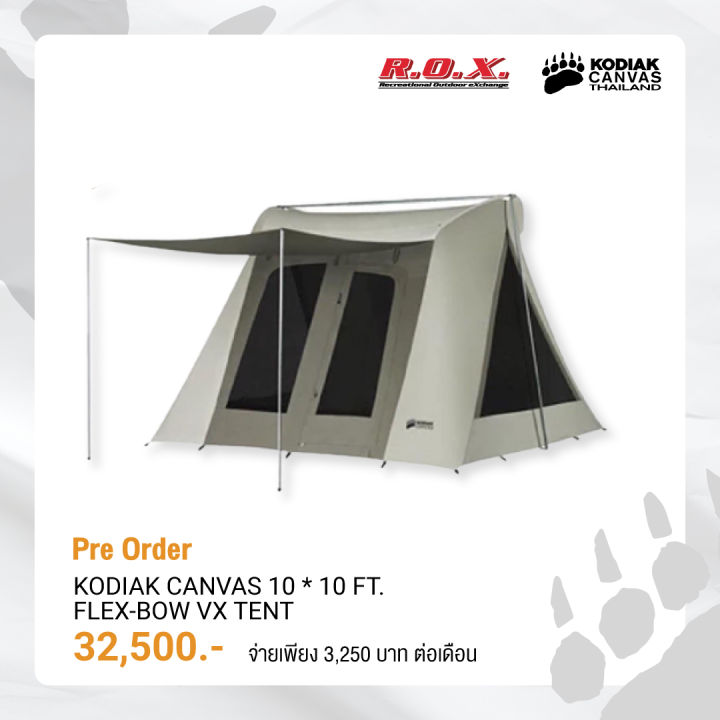 KODIAK CANVAS 10X10 FT. FLEX-BOW VX TENT เต็นท์นอน เต็นท์แคมป์ปิ้ง ...