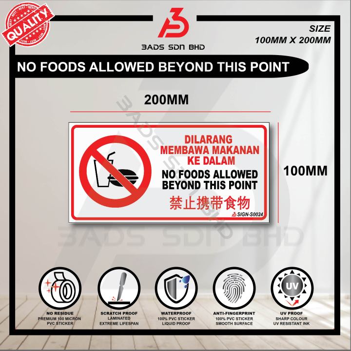 No Foods Allowed Signage PVC Sticker + Board | Lazada