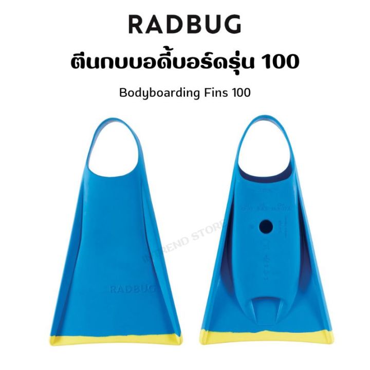 RADBUG ตีนกบบอดี้บอร์ดรุ่น 100 (Bodyboarding Fins 100 Eco-Designed ...