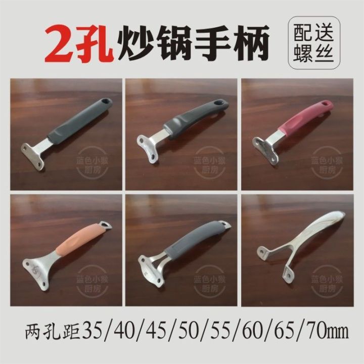 Ai Shida 锅手柄 2 หลุมกระทะจับ 70mm สแตนเลสหม้อสากลสากลหม้อ จับอุปกรณ์ ...
