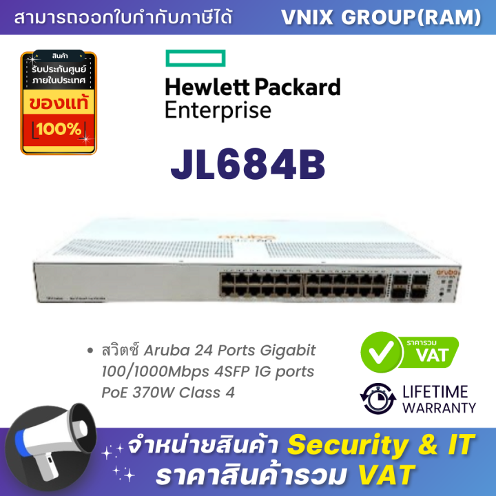 HPE JL684B สวิตซ์ Aruba 24 Ports Gigabit 100/1000Mbps 4SFP 1G ports PoE ...