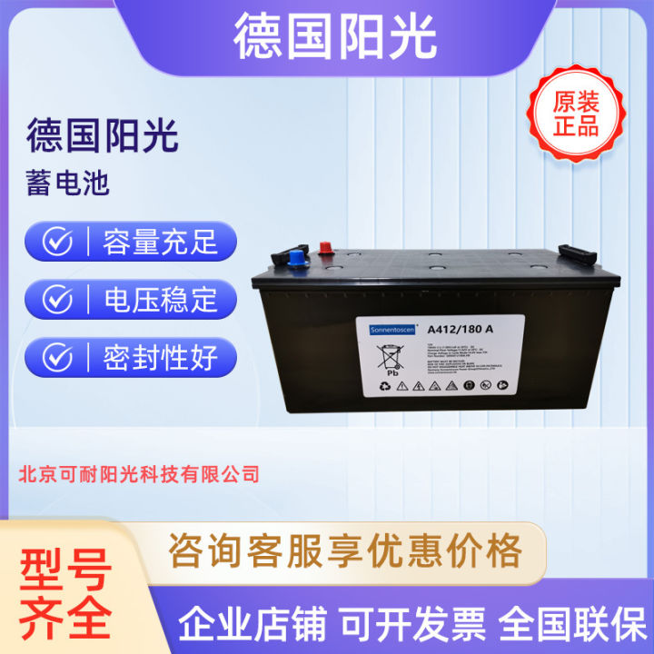 German Sunshine Battery A412/180A Colloidal Diesel Generator ups DC screen 12v180ah Battery ...