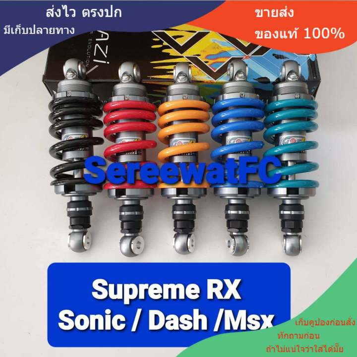 มีสปริงหลายสีให้เลือก โช้คหลัง GAZI Supreme RX Sonic / Dash / Msx ยาว ...