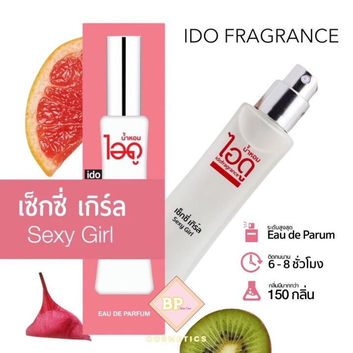 Ido fragrance Eau De Parfum น้ำหอม ไอดู รวมกลิ่นขายดี หอมติดทั้งวัน ( เลือกได้ ) ขนาด 30 ml ...