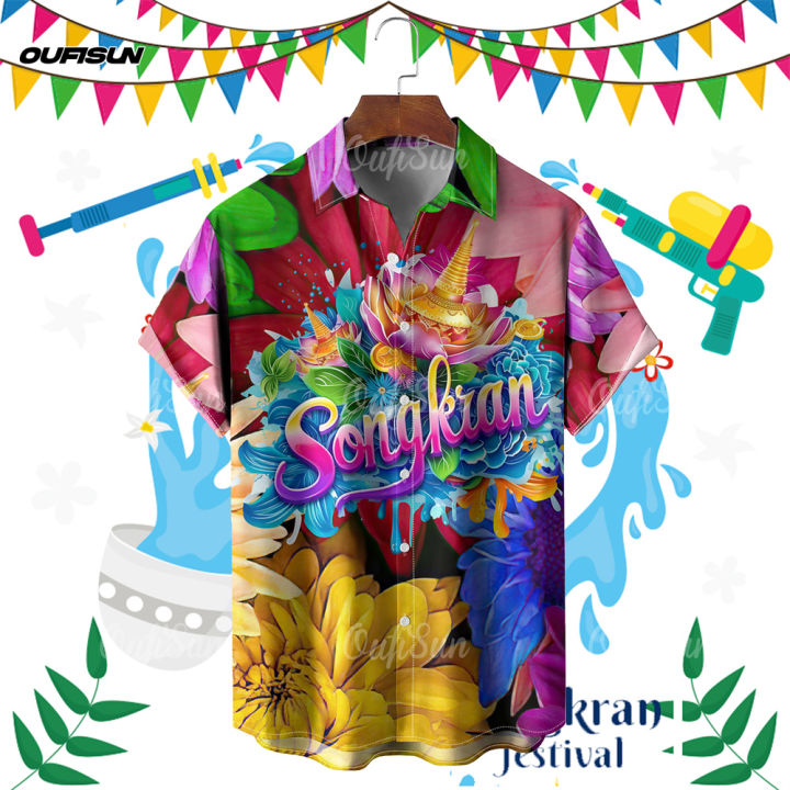 Songkran shirt 2025เสื้อเชิ้ตลายดอกไม้ทานตะวัน เสื้อเชิ้ตเทศกาลน้ําหลาก ...