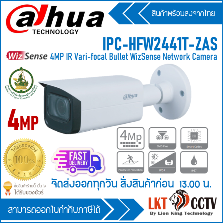 Ipc Hfw2441t Zas Dahua กล้องวงจรปิด 4mp Ir Vari Focal Bullet Wizsense