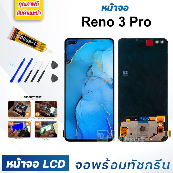หน้าจอ LCD oppo Reno 3 Pro จอพร้อมทัชกรีน 2020 จอ + ทัช สำหรับ ออปโป้ ...