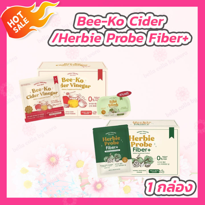 Yerpall Bee-Ko Cider Vinegar แอปเปิ้ลไซเดอร์ พลัส [10 ซอง/กล่อง ...