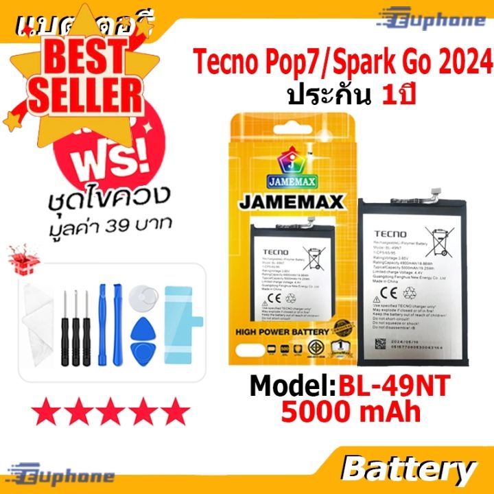 JAMEMAX แบตเตอรี่ Battery Tecno Pop7/Spark Go 2024 model BL-49NT แบตแท้ ...