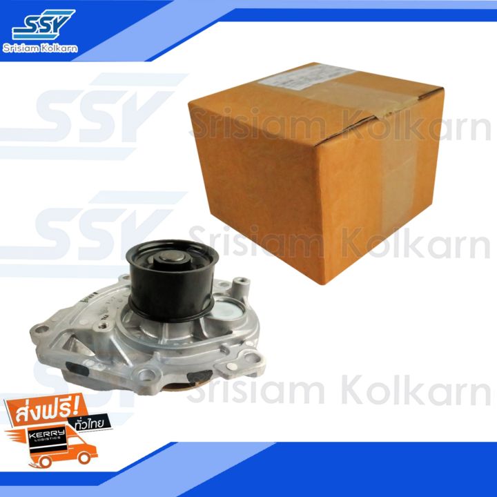 CHEVROLET ปั้มน้ำ COLORADO12 แท้ห้าง ( 12645126 ) | Lazada.co.th