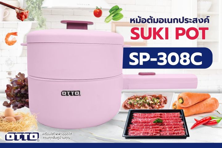 OTTO หม้อต้มอเนกประสงค์ SUKI POT รุ่น SP-308C ความจุ 1.5 L | Lazada.co.th