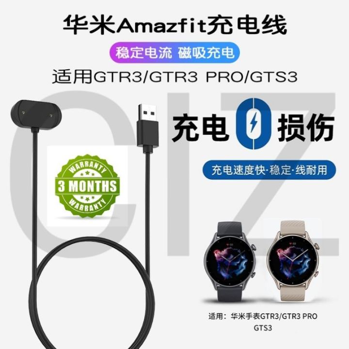 Amazfit GTS3 GTR3 GTS3 PRO Smart Watch Charger(3 months warranty) | Lazada