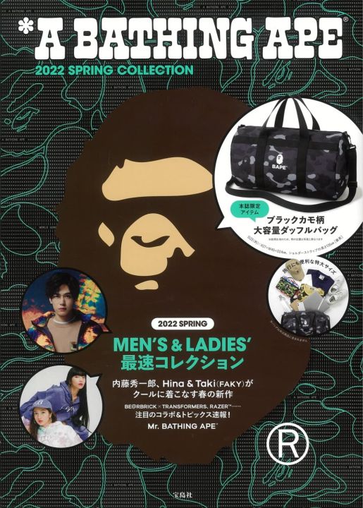 【READY STOCK】JAPAN BAPE MAGAZINE (COME WITH MAGAZINE) A BATHING APE ...