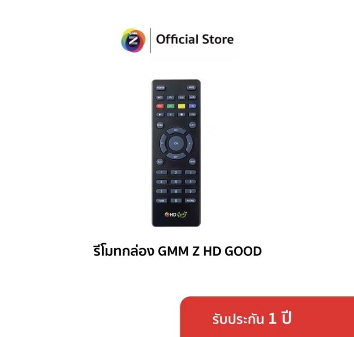 GMM Z Remote HD GOOD (รีโมทกล่อง GMM Z HD GOOD) | Lazada.co.th