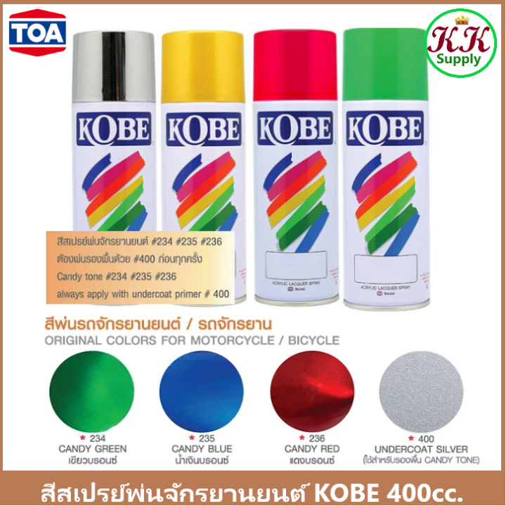 KOBE สเปรย์พ่น รถยนตร์ รถจักรยานยนต์ รถจักรยาน โกเบ ขนาด 400 CC | Lazada.co.th