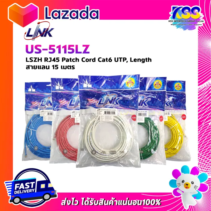 Link US-5115LZ UTP Cat6 Patch Cord, LSZH 15M.สายแลน Gigabit 10/100 ...