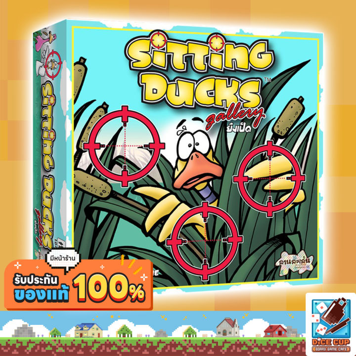 Dice Cup: ยิงเป็ด (Sitting Ducks) Board Game (Lanlalen) | Lazada.co.th