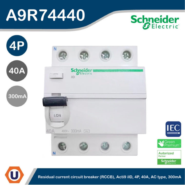 Schneider Acti9 iID RCCB 4P 40A 300mA Type AC (ป้องกันไฟดูด ไฟรั่ว) | A9R74440 | UCANBUYS ...