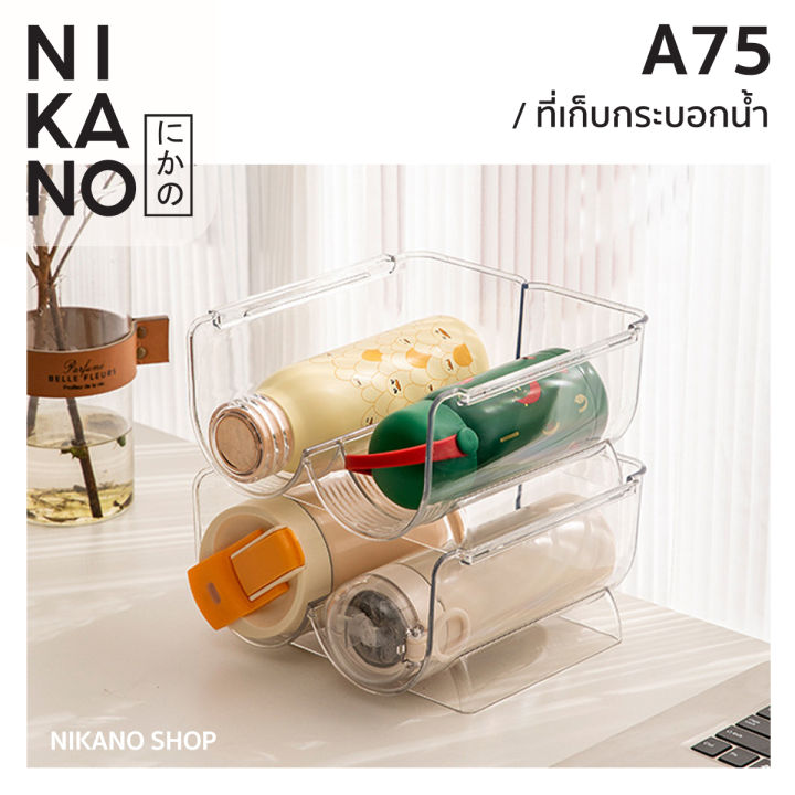 NIKANO A75- Cylinder Water Storage ที่เก็บ กระบอกน้ำ ช่องใส่ของ ที่วาง ...